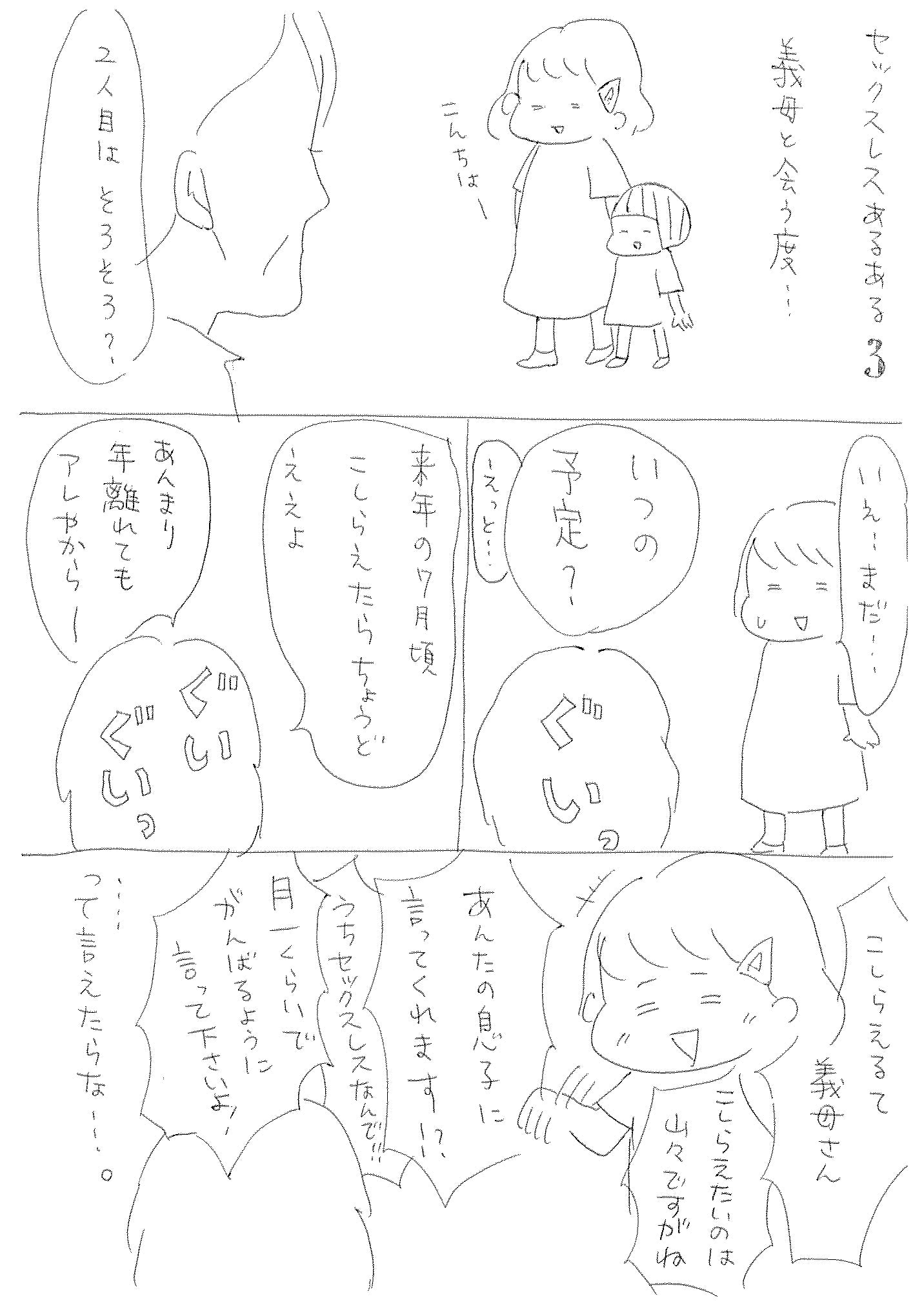 夫の拒否で「セックスレス」切なすぎる「レス妻」の叫びとは？ ママスタセレクト 