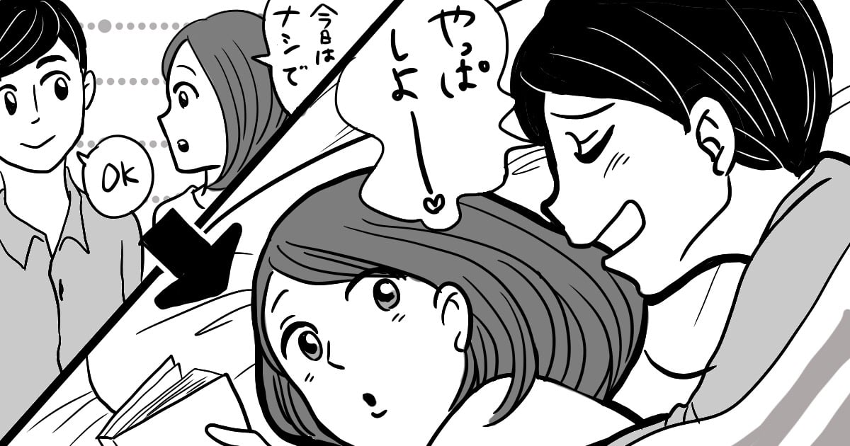 毎日セックスしている夫婦の”営み事情”とは……？エッチがしたいけど、できない理由もご紹介 ママスタセレクト Part 3
