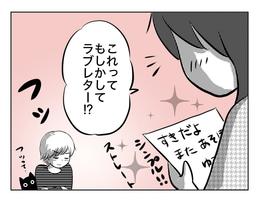 【10歳息子と猫3・4話】思春期と幼さの間に存在するもの 4コマ母道場 ママスタセレクト