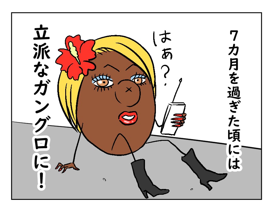 【妊娠ダイエット記16・17話】妊婦のからだ #4コマ母道場 | ママスタセレクト