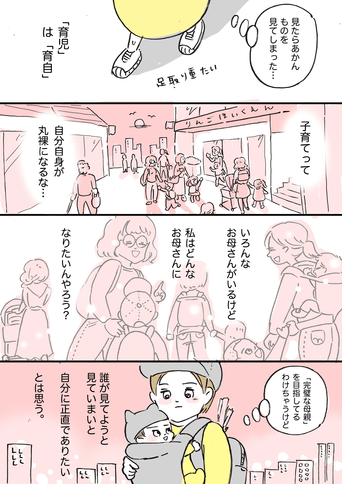 子連れで買い物。マナーはどう伝わる?子どもに胸を張っていられる私でありたい ママスタセレクト