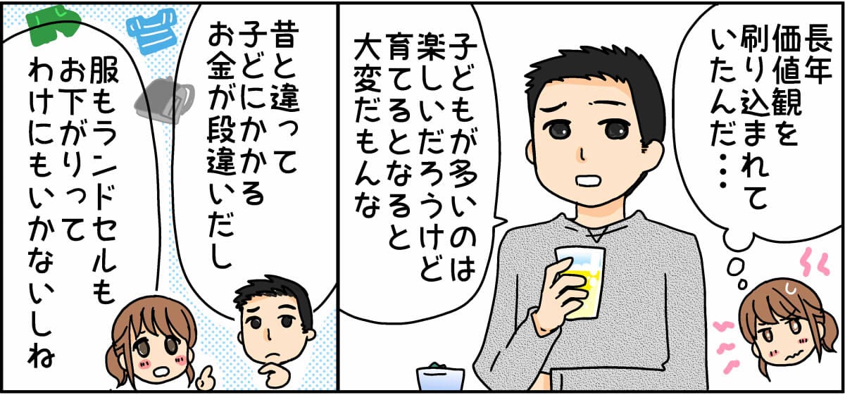【後編】義母が「子どもは最低でも3人」と勝手な価値観を押しつけてくる。自分たちの生活スタイルを貫くための反撃！からの大勝利！ ママスタセレクト