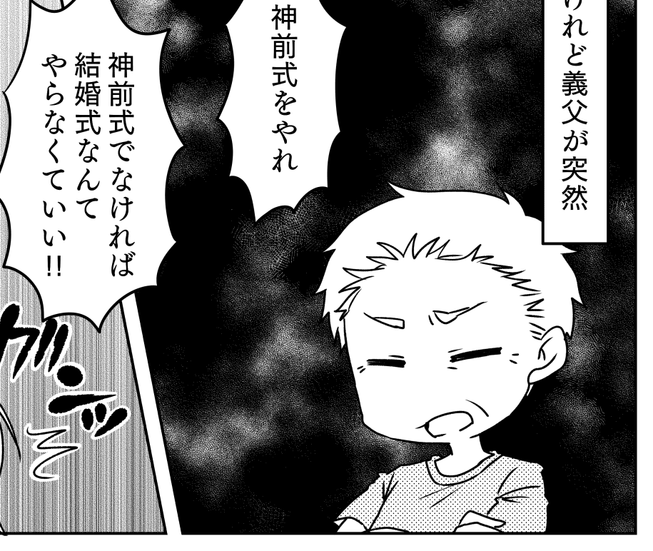 ＜過干渉な義父＞「嫁を管理しろ！」守ってくれない旦那追い詰められた妊婦の私【前編】まんが ママスタセレクト 