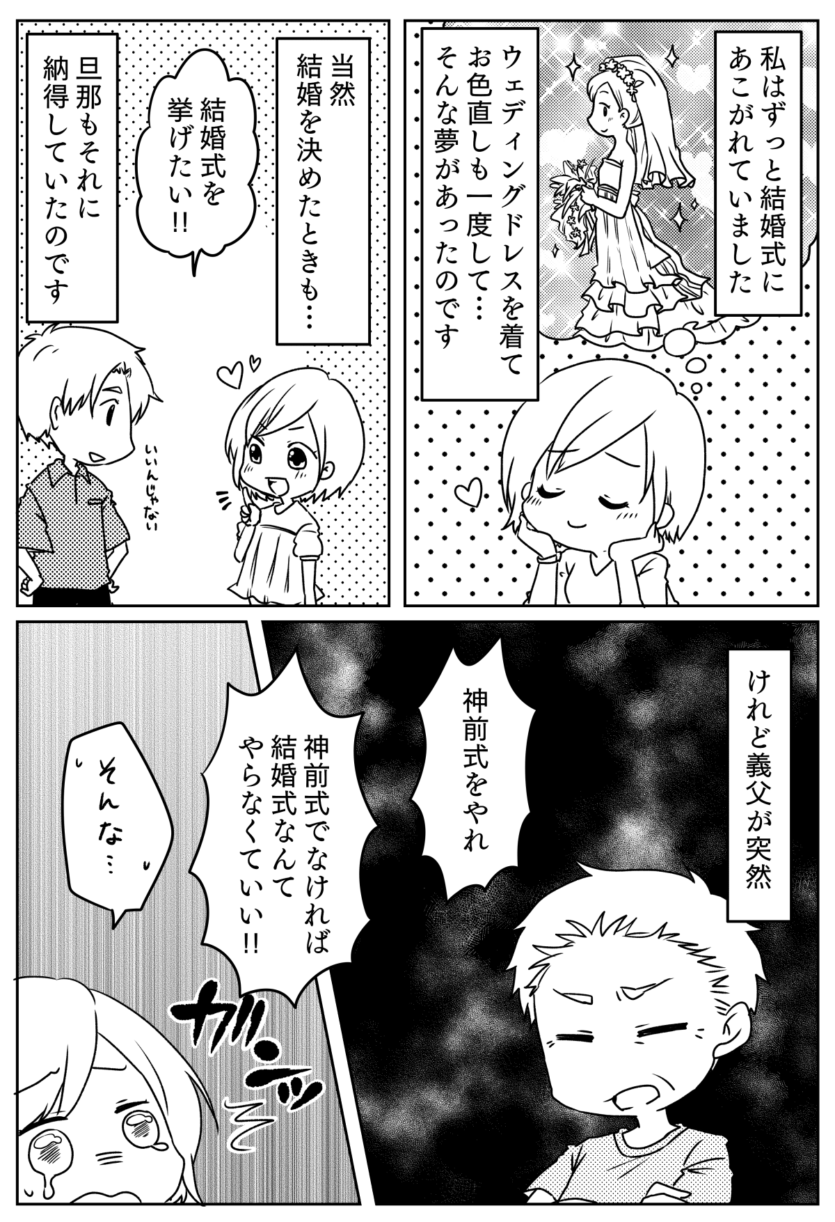 <過干渉な義父>「嫁を教育しろ!」守ってくれない旦那追い詰められた妊婦の私【前編まんが】 ママスタセレクト