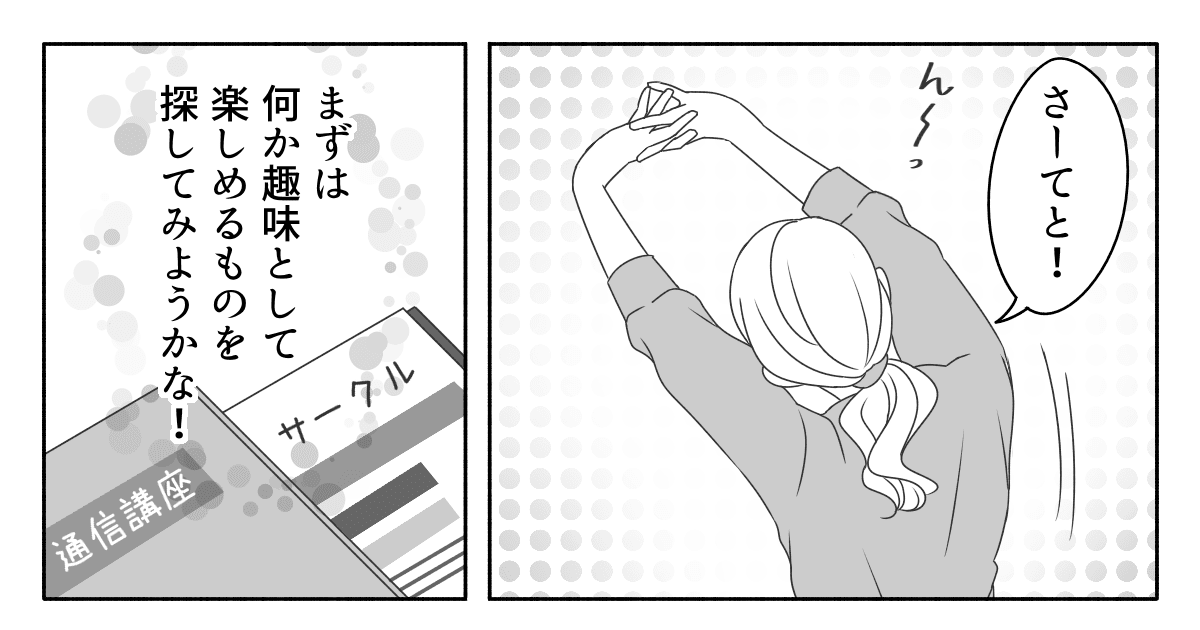 <嫌いな義両親の介護>介護生活からの学び。生きがいを見つけ、前に歩きはじめた私【第7話まんが】 ママスタセレクト
