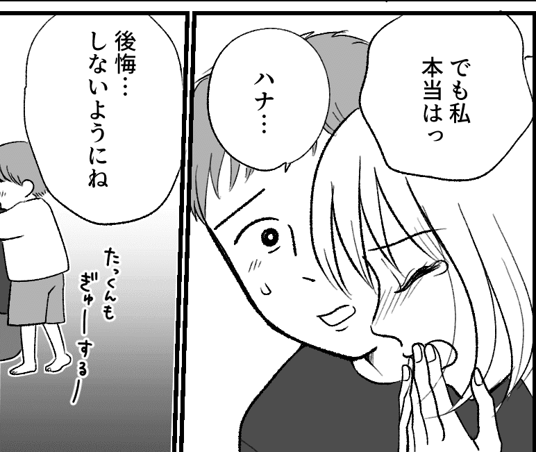 <父がいない18年>「昔の思い出は……」音信不通だった父の葬儀、行く?行かない?【第2話まんが】 ママスタセレクト