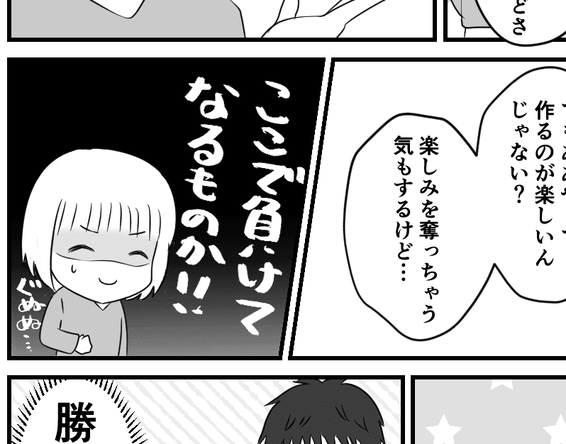 ＜義母お土産が多すぎ問題＞大量の手づくり惣菜土産を回避したい！思いついた作戦とは【第2話まんが】 ママスタセレクト 