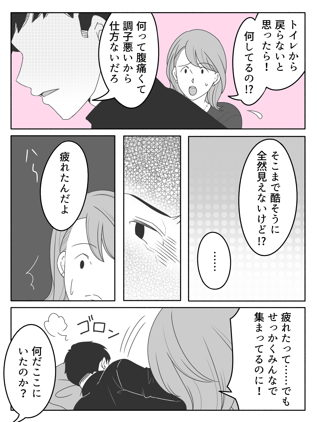 <私が実家に依存?>夫「実家に帰れ。もう離婚だ」家族を大切にして何が悪いの……?【第2話まんが】 ママスタセレクト