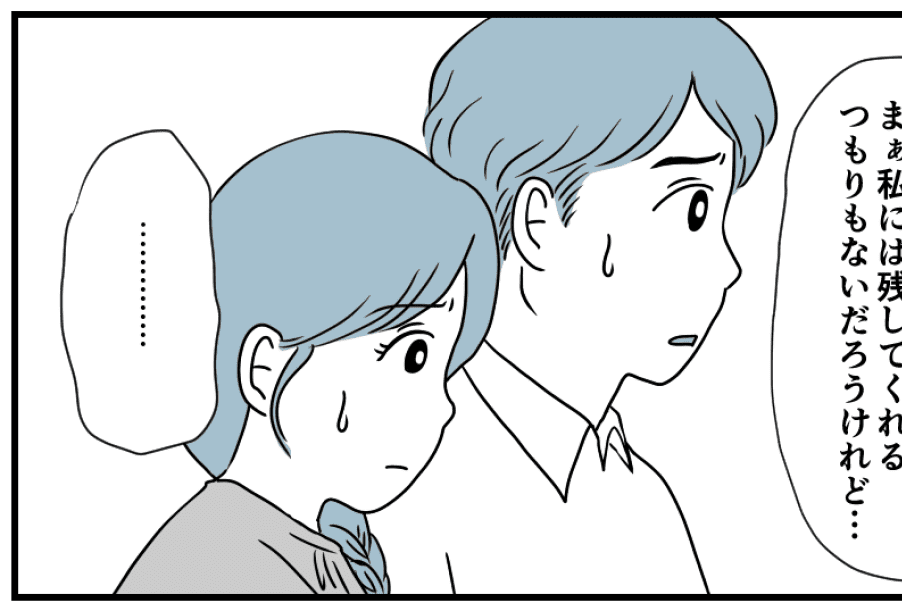 ＜両親へのお金は？＞「両親ともう関わらない」弟妹に告げた決別と理由【第10話まんが：姉の気持ち】 ママスタセレクト