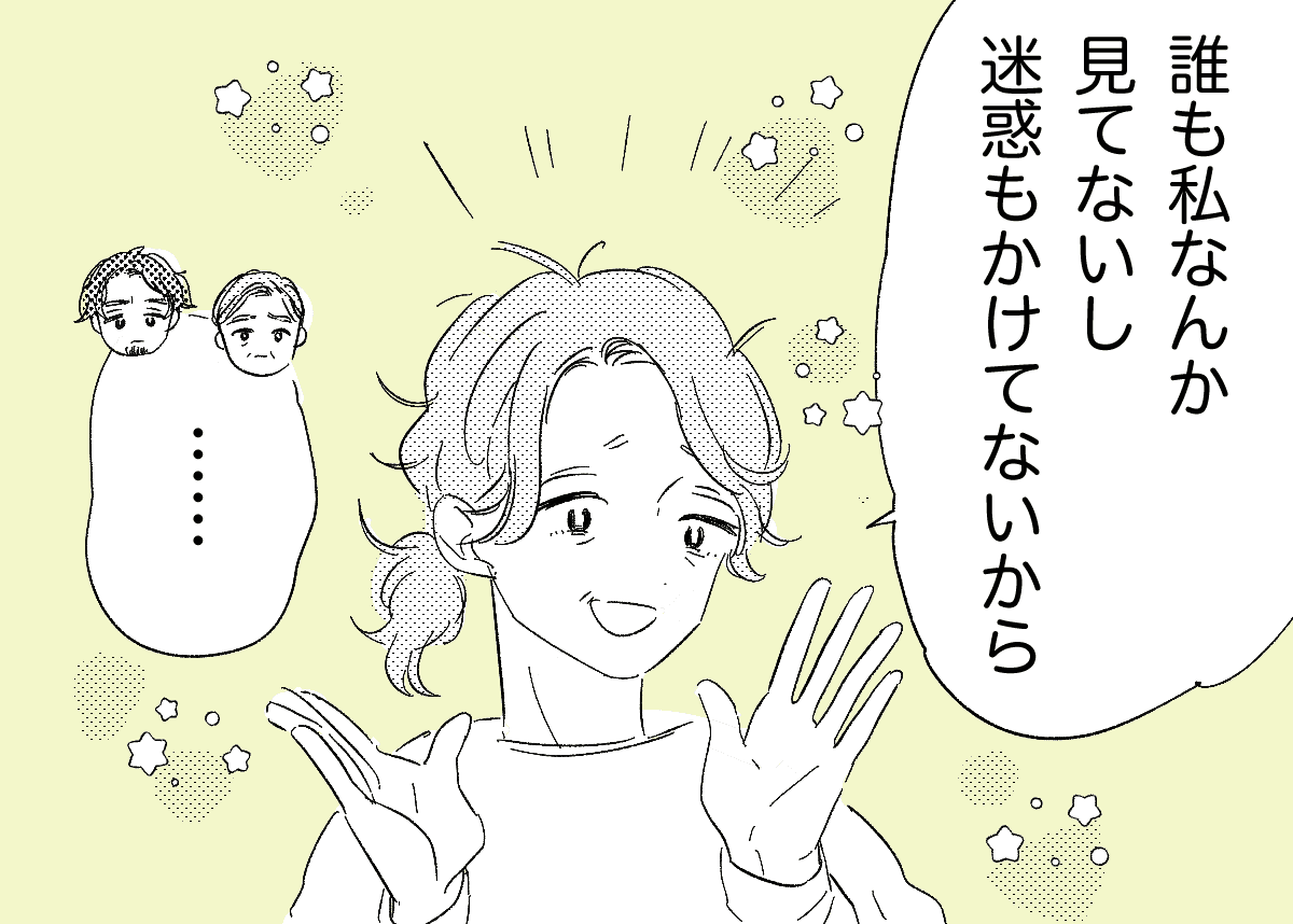 <困った義母>身だしなみ無頓着すぎ「誰にも迷惑をかけてない、私なんて誰も見てない」【前編まんが】 ママスタセレクト