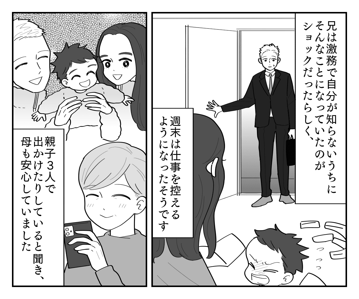 <図々しい義姉>「アポ無しやめて」断れない母を好きに使う義姉に不満!夫婦で問題解決【後編まんが】 ママスタセレクト