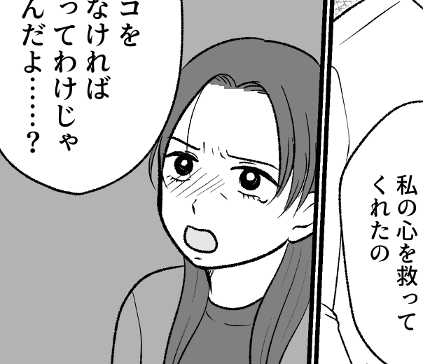<ギリギリの生活>「タバコ1本で私たちの関係は保たれていた、でも……」旦那と会話【第7話まんが】 ママスタセレクト