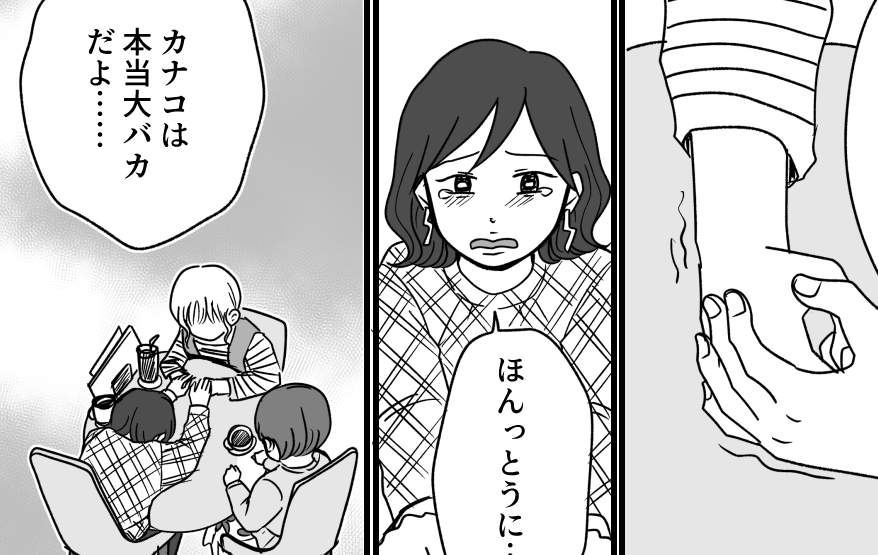 <夫に好きな人ができました>「元に戻りたい」私のために泣いてくれる友人へ相談【第7話まんが】 ママスタセレクト