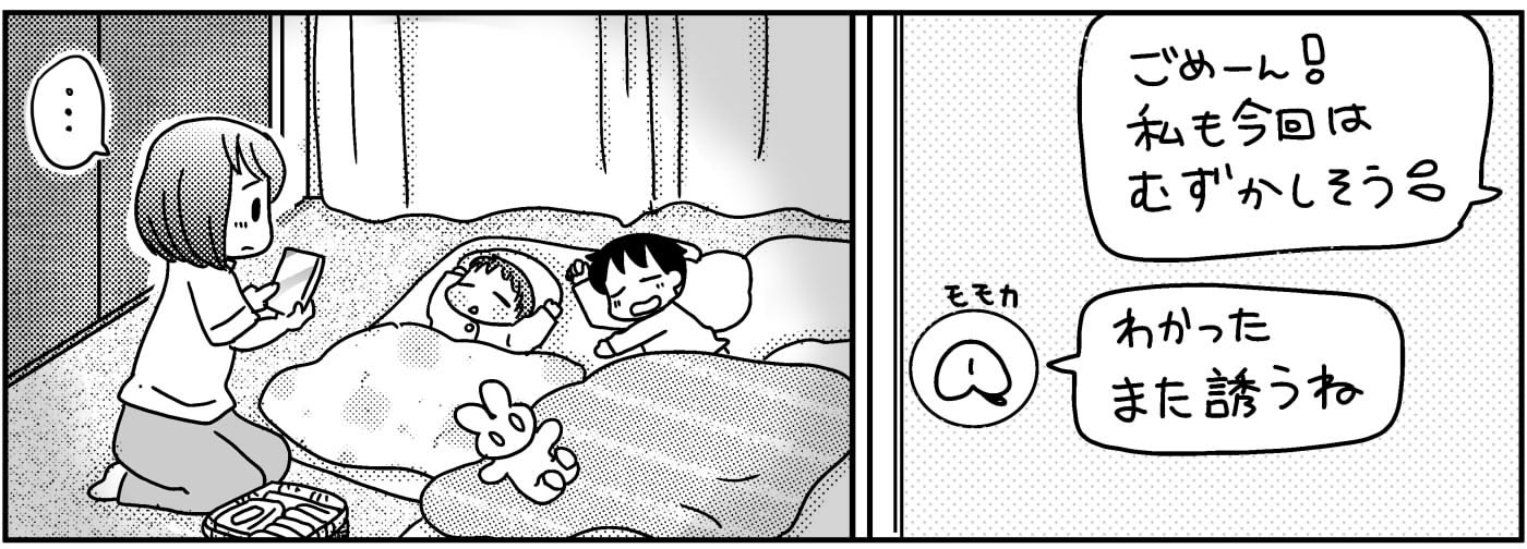 ＜ママになると世界が変わる？＞子どもがいるとオシャレなお店に行けない！？ママの憂い【前編まんが】 ママスタセレクト