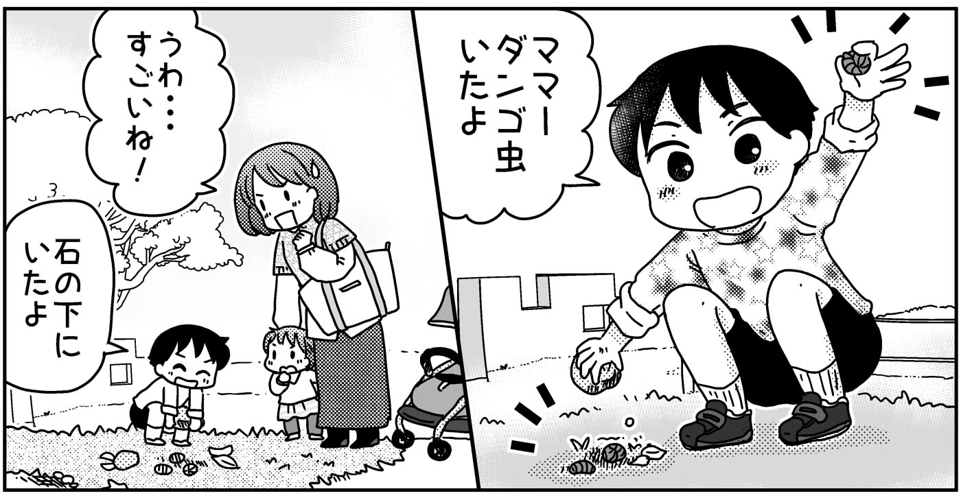 <ママになると世界が変わる?>新たな世界に気づくママ!子どもとの「今」大切にしたい【後編まんが】 ママスタセレクト