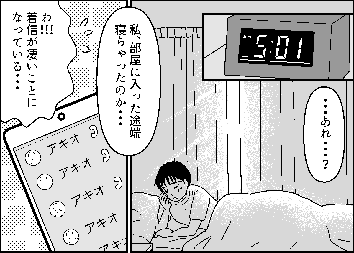 <反抗期!母のココロ壊れる>「家に帰れない」息子の反抗期に耐えられないなんて【第5話まんが】 ママスタセレクト Part 3