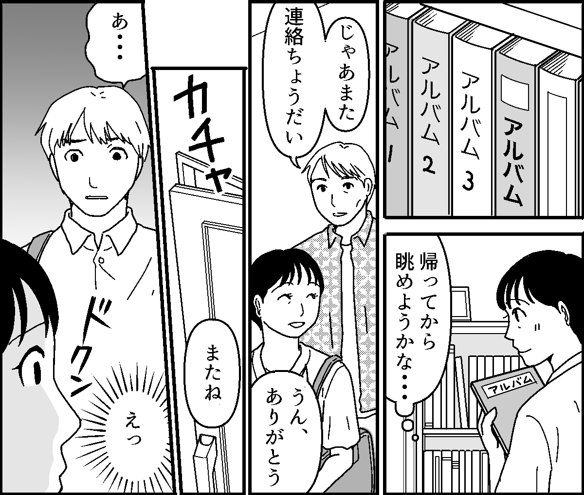＜反抗期！母のココロ壊れる＞息子と離れ2ヶ月「玄関で鉢合わせ！」心臓がドクン【第6話まんが】 ママスタセレクト Part 3 