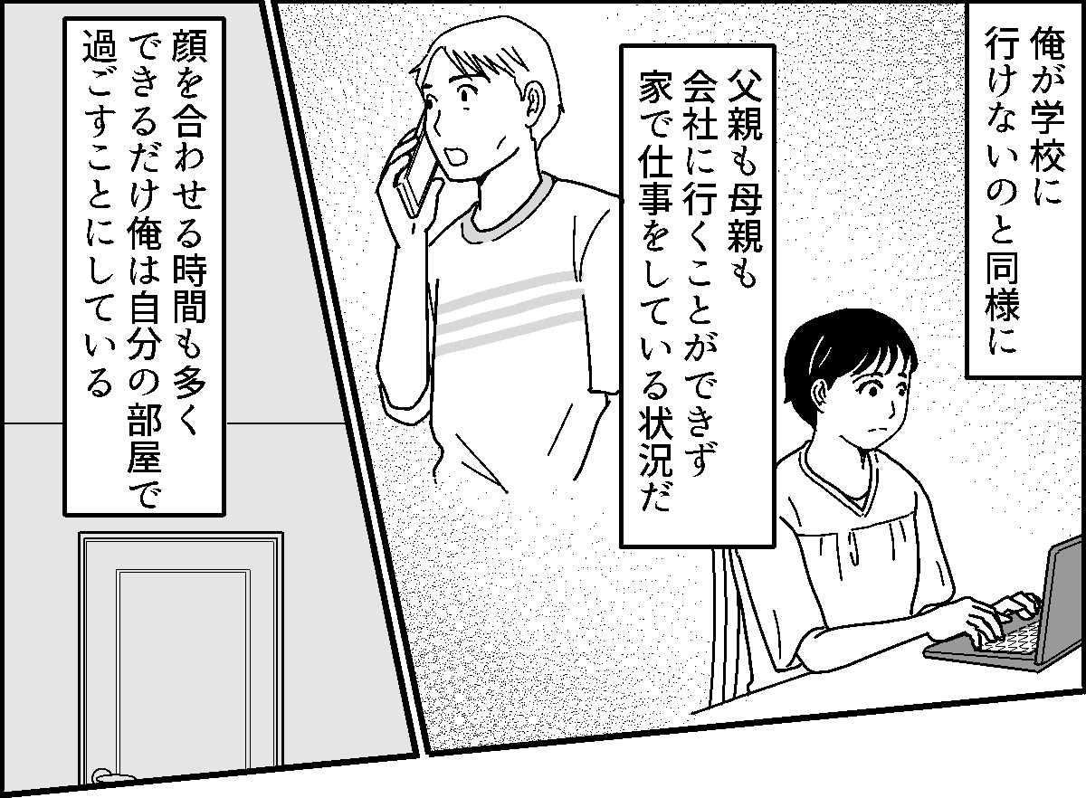 <反抗期!母のココロ壊れる>制限とガマンの日々にイラ立つ!【第8話まんが:息子の気持ち】 ママスタセレクト Part 3