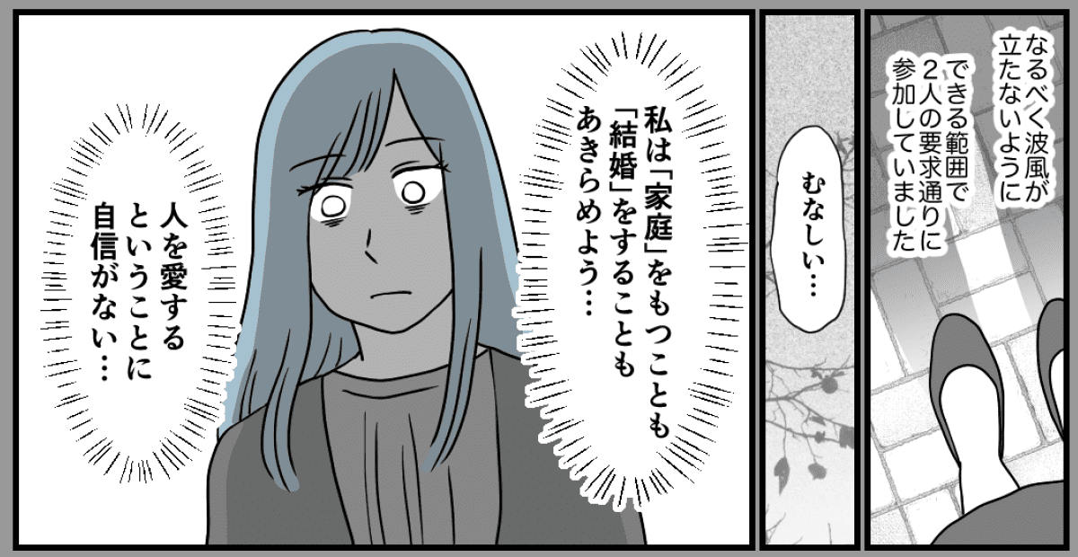 ＜両親へのお金は？＞結婚祝いは3千円「関わりたくない」私と母の関係は【第7話まんが：姉の気持ち】 ママスタセレクト