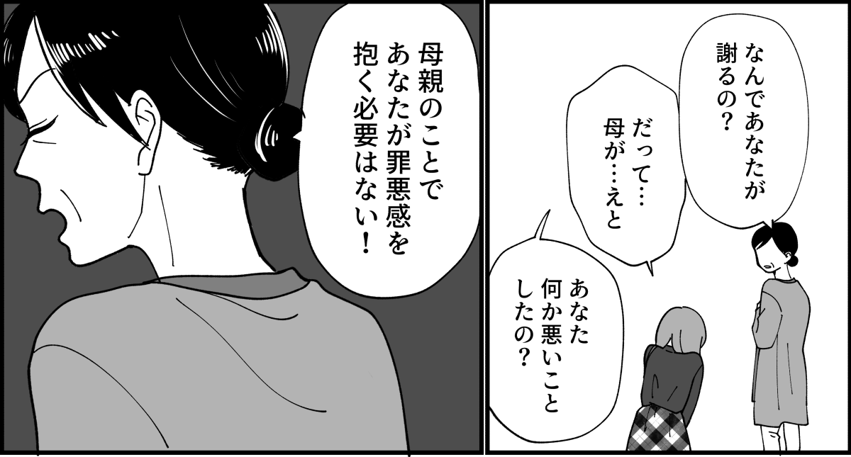 ＜不倫だった父と母＞「子どもは罪悪感を抱く必要はない」心が軽くなった父の妻の言葉【第6話まんが】 ママスタセレクト 