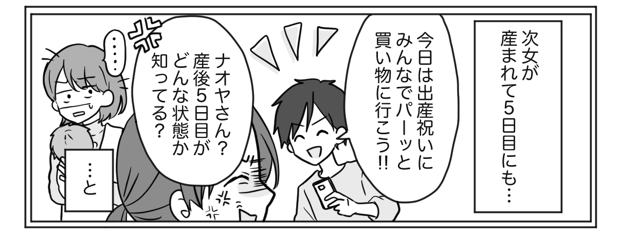 ＜夫と実母の関係が＞「信じられない！」イクメンアピールする夫に不信感を抱く母【第2話まんが】 ママスタセレクト 