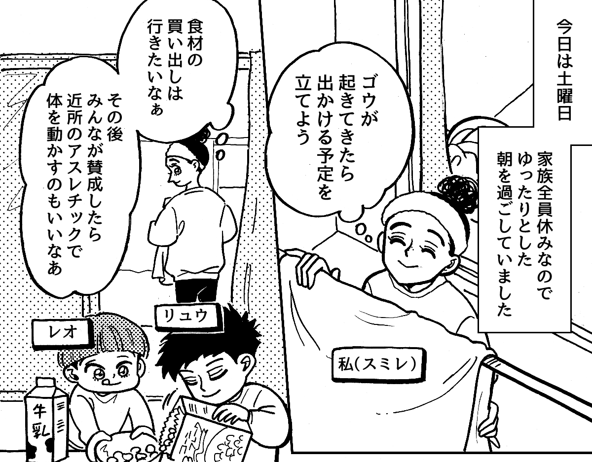 <朝9時、アポなし義母!>マジかー!日曜日の朝に義母と義姉が「突然」やってきた【前編まんが】 ママスタセレクト