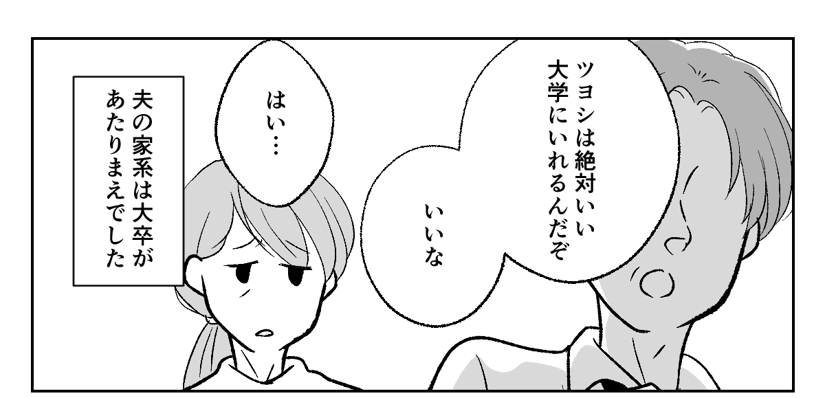 <毒親との距離感>恩を仇で返す娘「シアワセになるなんて許せないッ!」【第4話まんが:母の気持ち】 ママスタセレクト