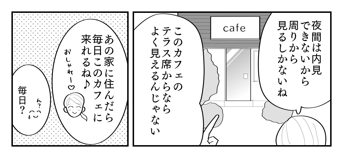 <マイホームに憧れる妊婦ママ>もしかして今の環境って恵まれてるんじゃ?私の理想の家【後編まんが】 ママスタセレクト