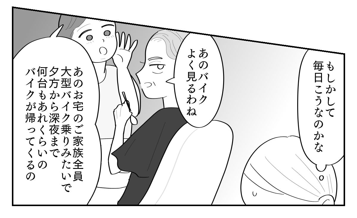 ＜マイホームに憧れる妊婦ママ＞もしかして今の環境って恵まれてるんじゃ？私の理想の家【後編まんが】 ママスタセレクト