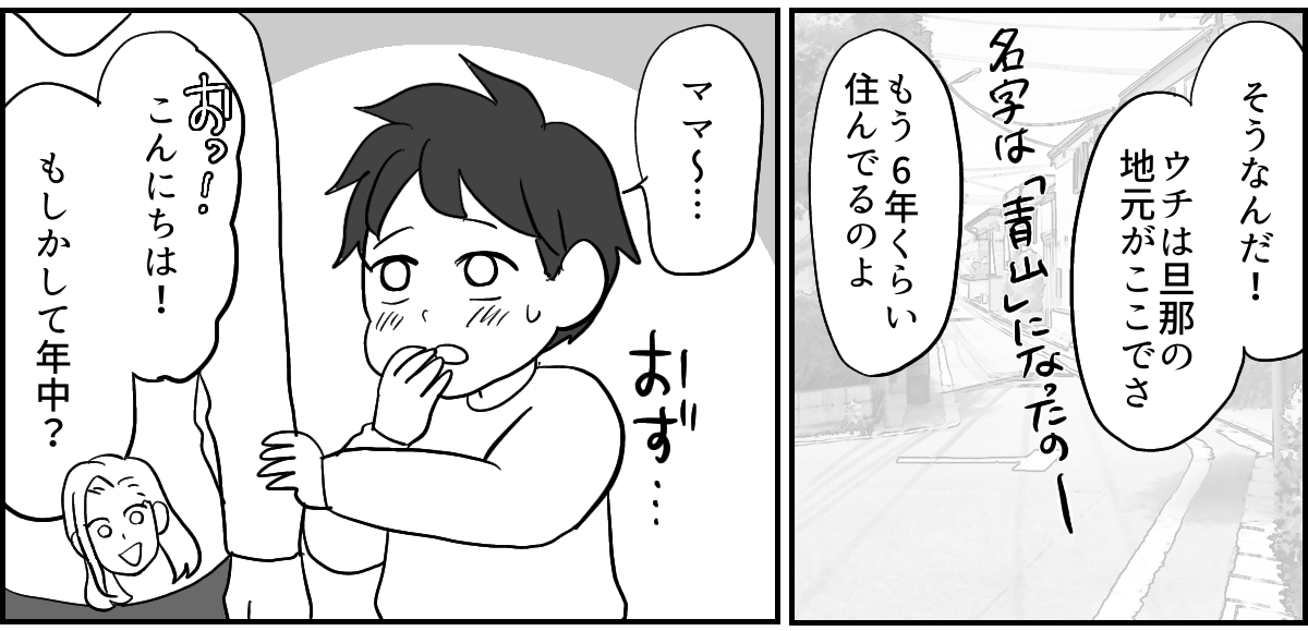 ＜嘘つきセレブ妻＞素行が悪かった高校の同級生と再会！豪邸暮らしって一体ナニモノ？【第1話まんが】 ママスタセレクト