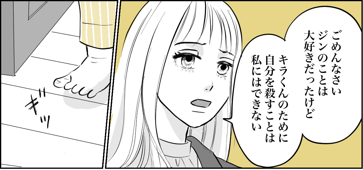 ＜30歳のおばあちゃん！？＞「娘を利用するな」両親が無責任な夫と義理の息子に喝！【第7話まんが】 ママスタセレクト Part 4