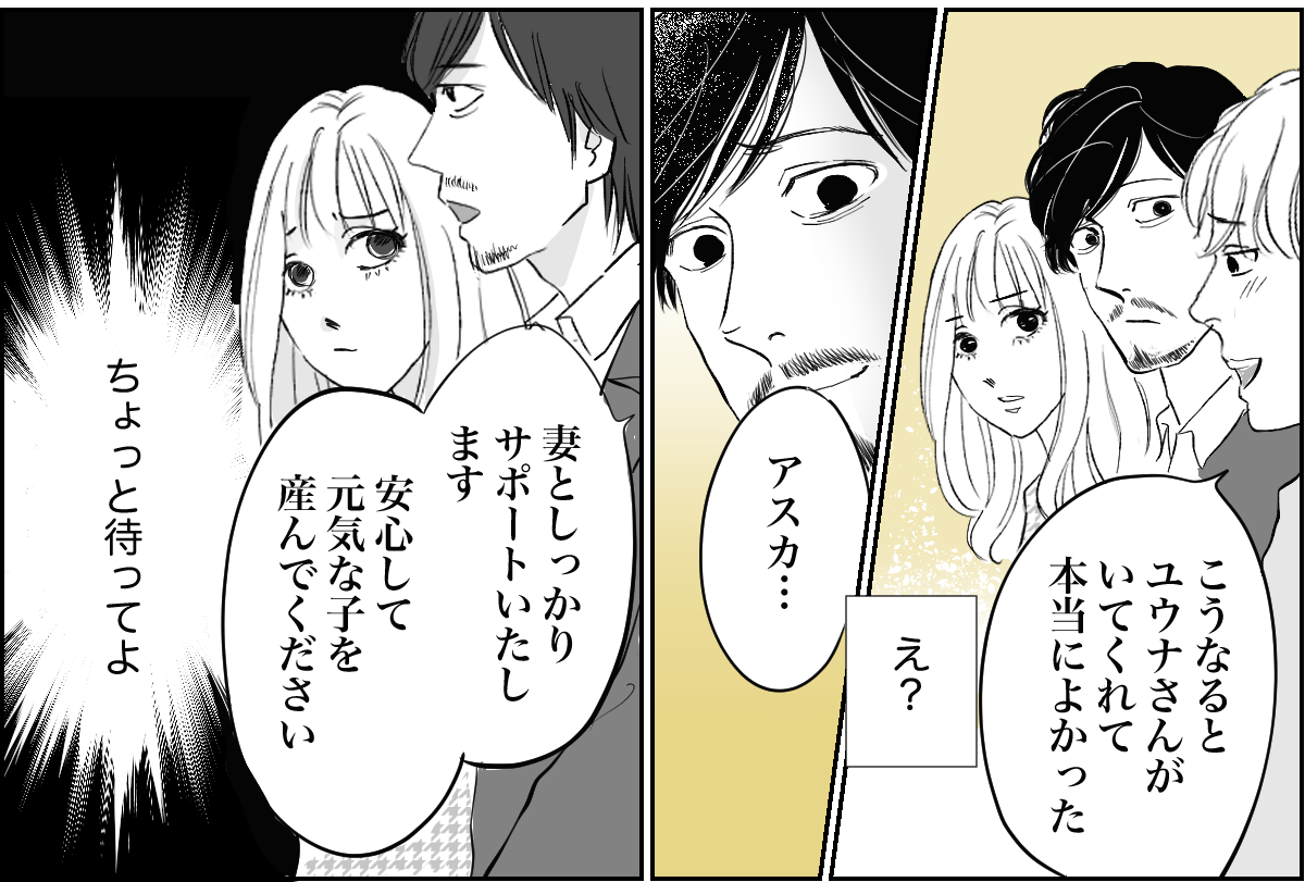 ＜30歳のおばあちゃん！？＞高2息子のカノジョが……妊娠！新婚なのに同居スタート【第2話まんが】 ママスタセレクト Part 4