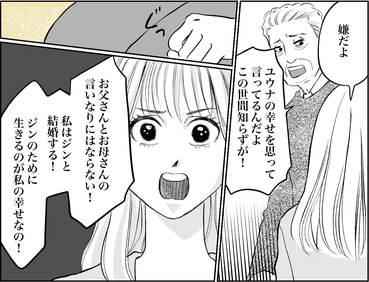 <30歳のおばあちゃん!?>「年上とのセレブ婚!」いきなり男子高校生の母に……?【第1話まんが】 ママスタセレクト