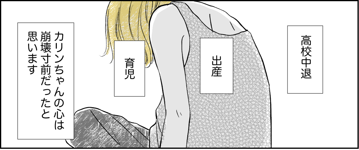 <30歳のおばあちゃん!?>「なんで私が育てるの?」逃げた母親の代わりをさせられ【第3話まんが】 ママスタセレクト Part 4