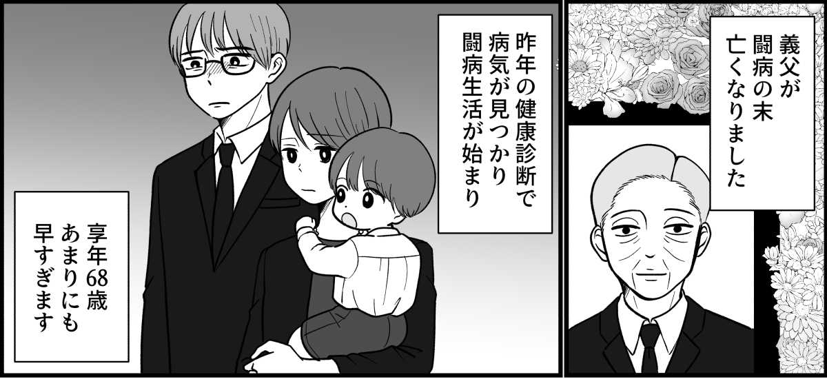 ＜義母、同居させて！＞夫を亡くし、不安のタネは？「大っ嫌いな人と暮らすのはイヤ」【第1話まんが】 ママスタセレクト