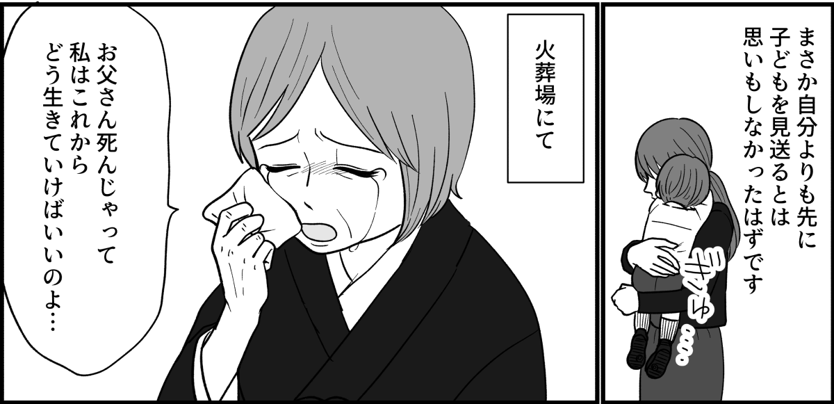 ＜義母、同居させて！＞夫を亡くし、不安のタネは？「大っ嫌いな人と暮らすのはイヤ」【第1話まんが】 ママスタセレクト