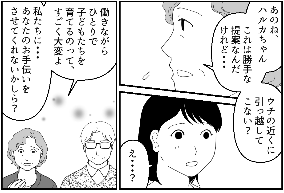 <亡き夫の裏切り>夫の死と不倫発覚でボロボロ。寄り添ってくれたのは義両親【第3話まんが】 ママスタセレクト Part 4