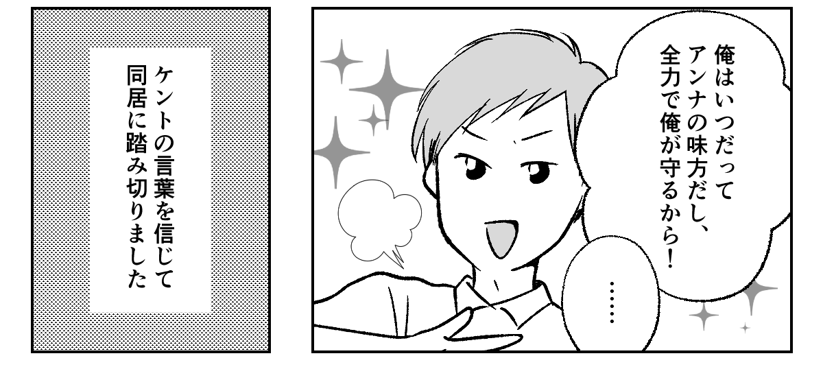 ＜同居しないと嫁じゃない？＞義母「長男の嫁なら当然よ」うまくやってく自信ない【第1話まんが】 ママスタセレクト 