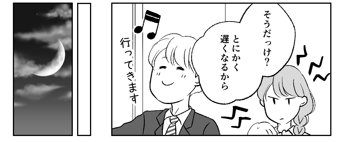 <オレの嫁は結婚サギ!>出産し、オニになった妻「結婚したら変わってしまうんだ!」【第2話まんが】 ママスタセレクト