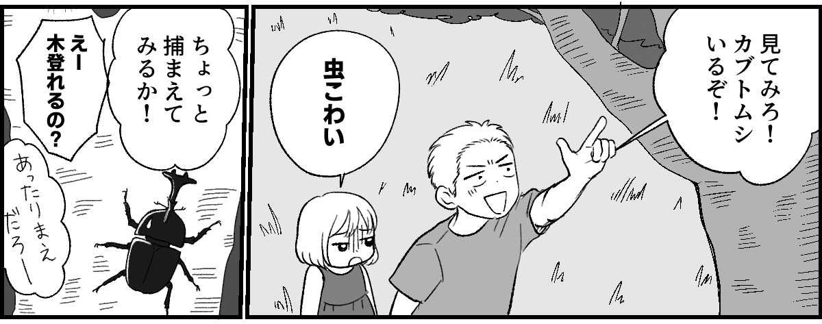 <父がいない18年>「昔の思い出は……」音信不通だった父の葬儀、行く?行かない?【第2話まんが】 ママスタセレクト