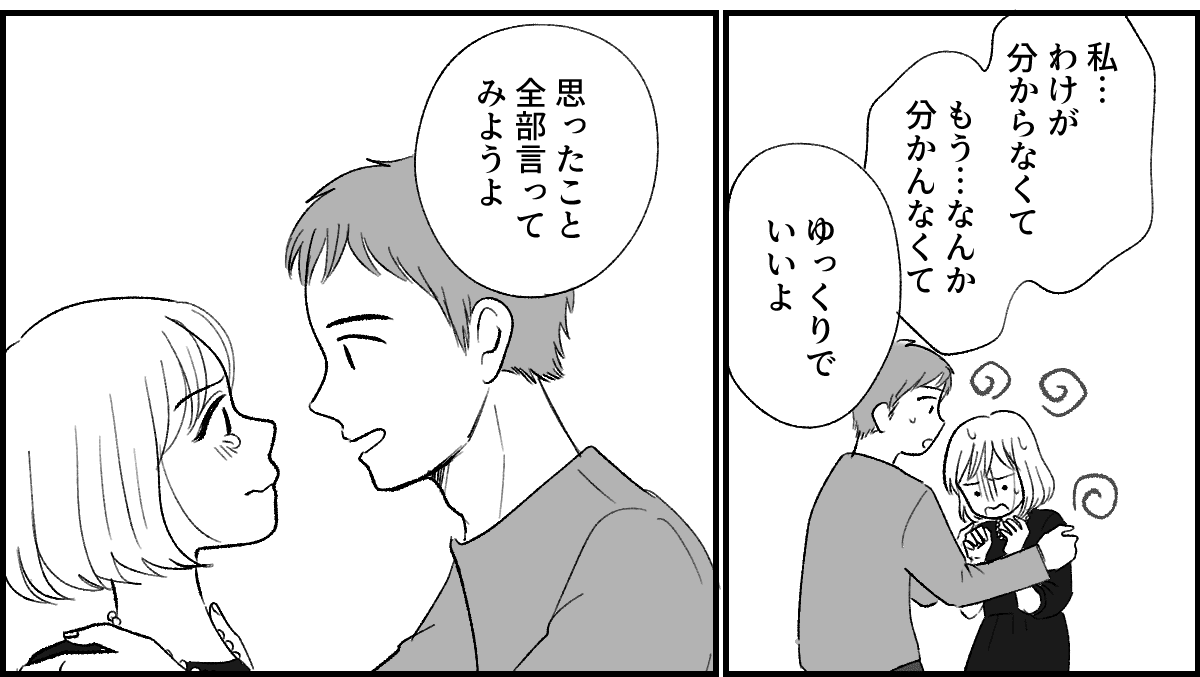 <父がいない18年>「行かなきゃよかった」父との最期。不倫と離婚と子どもの気持ち【第5話まんが】 ママスタセレクト