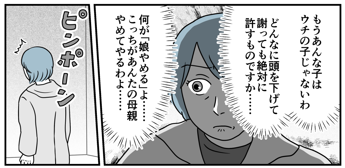 <お母さんの娘、やめます!>娘からゼツエン宣言に「上等よッ」だって私は悪くない!【第7話まんが】 ママスタセレクト Part 4