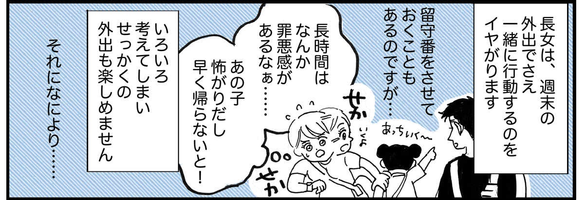 ＜家族にイラッ＞中1娘の反抗期！？「お出かけはイヤ！留守番がいい」夏の思い出は【前編まんが】 ママスタセレクト 