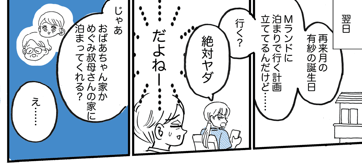 ＜家族にイラッ＞パパと中1娘の仲が険悪。思春期だから？「子どものため？親のため？」【中編まんが】 ママスタセレクト 