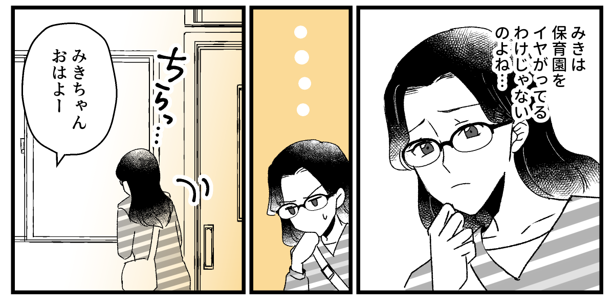 ＜ウチの子、問題児？＞娘の様子がおかしい！もしかして問題アリ？【第4話まんが：相手ママの気持ち】 ママスタセレクト