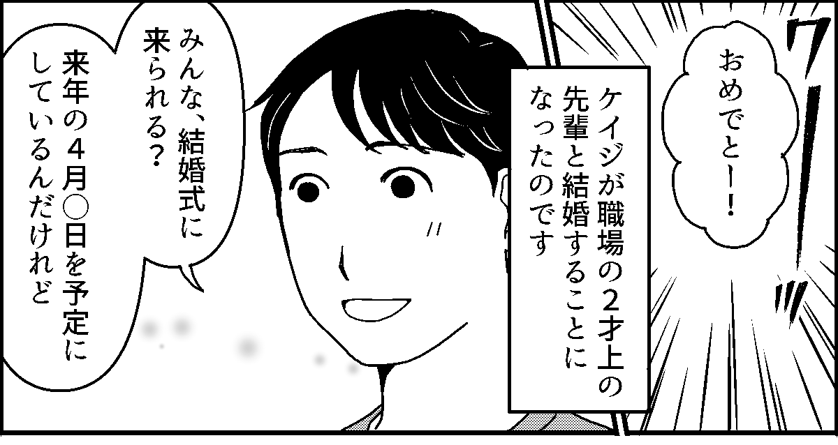 <ドン感な幼なじみ、ウンザリ!>変わらない関係!結婚と出産経て、次のステージへ!【第2話まんが】 ママスタセレクト