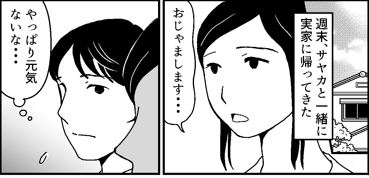 ＜ドン感な幼なじみ、ウンザリ！＞「鈍感で無神経」妻の怒り爆発！【第8話まんが：幼なじみの気持ち】 ママスタセレクト 