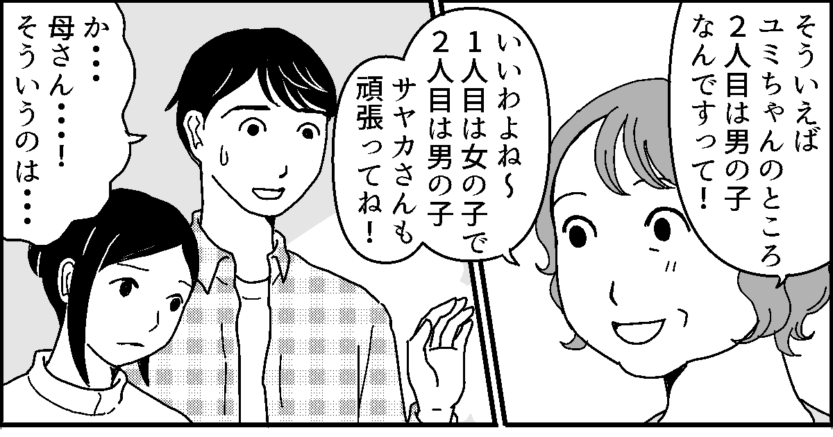 <ドン感な幼なじみ、ウンザリ!>「鈍感で無神経」妻の怒り爆発!【第8話まんが:幼なじみの気持ち】 ママスタセレクト
