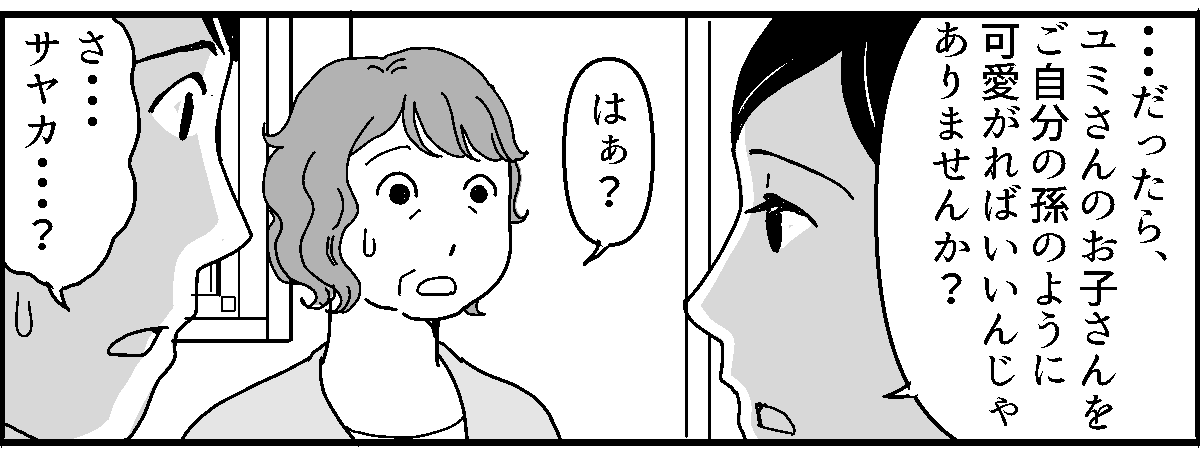 ＜ドン感な幼なじみ、ウンザリ！＞「鈍感で無神経」妻の怒り爆発！【第8話まんが：幼なじみの気持ち】 ママスタセレクト 