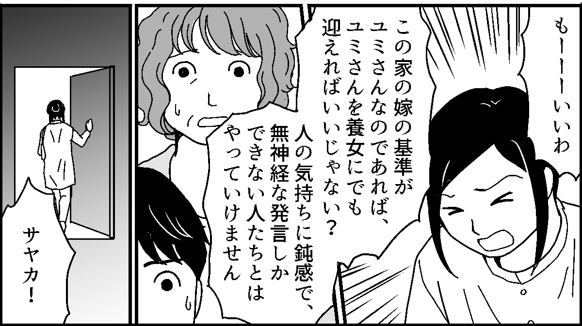 ＜ドン感な幼なじみ、ウンザリ！＞「鈍感で無神経」妻の怒り爆発！【第8話まんが：幼なじみの気持ち】 ママスタセレクト 
